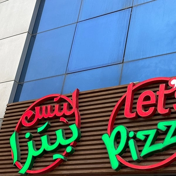 أسعار منيو ليتس بيتزا Lets Pizza 2024 الجديد كامل بالصور