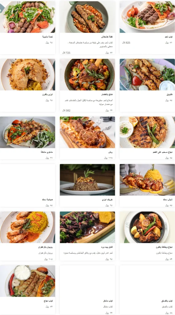 منيو مطعم بيت ورد واخر قائمة اسعار عربي 2024